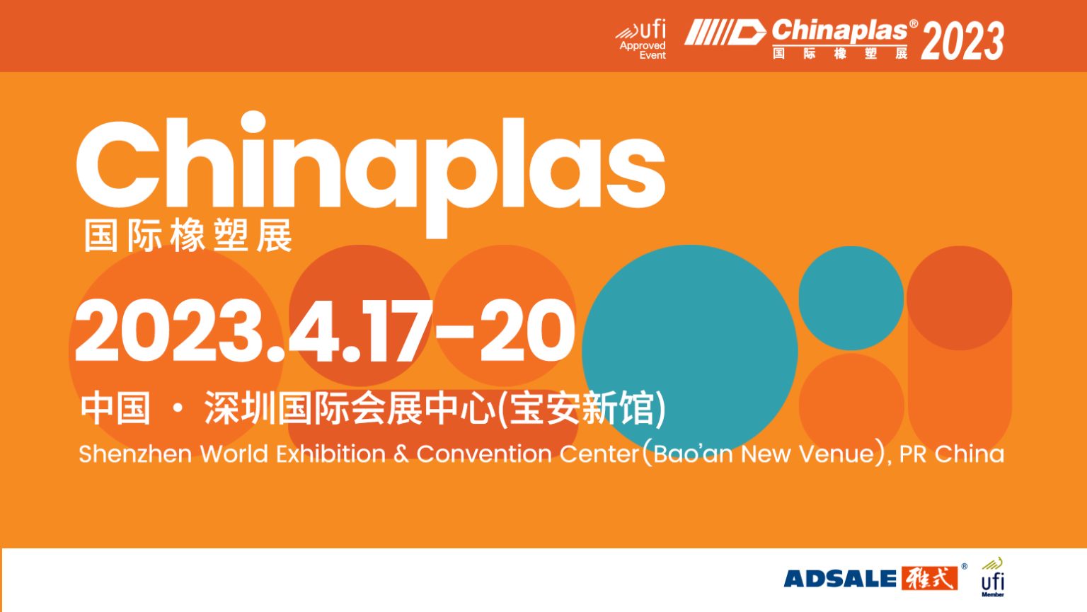 ChinaPlas倒计时 | 热门展机抢先知，还有免门票邀请码派送 - 工业物理